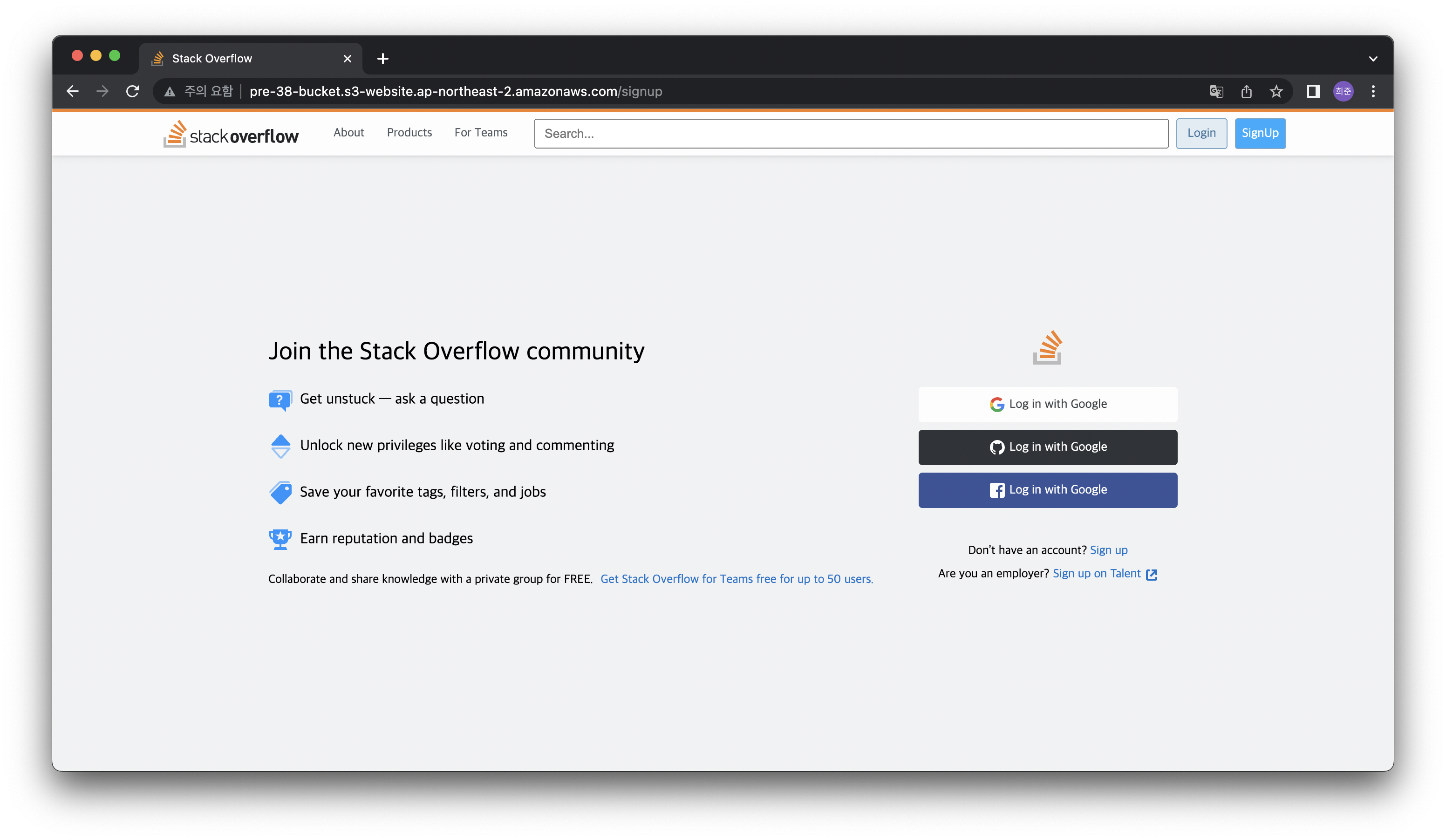 StackOverflow 따라 만들기 - 5