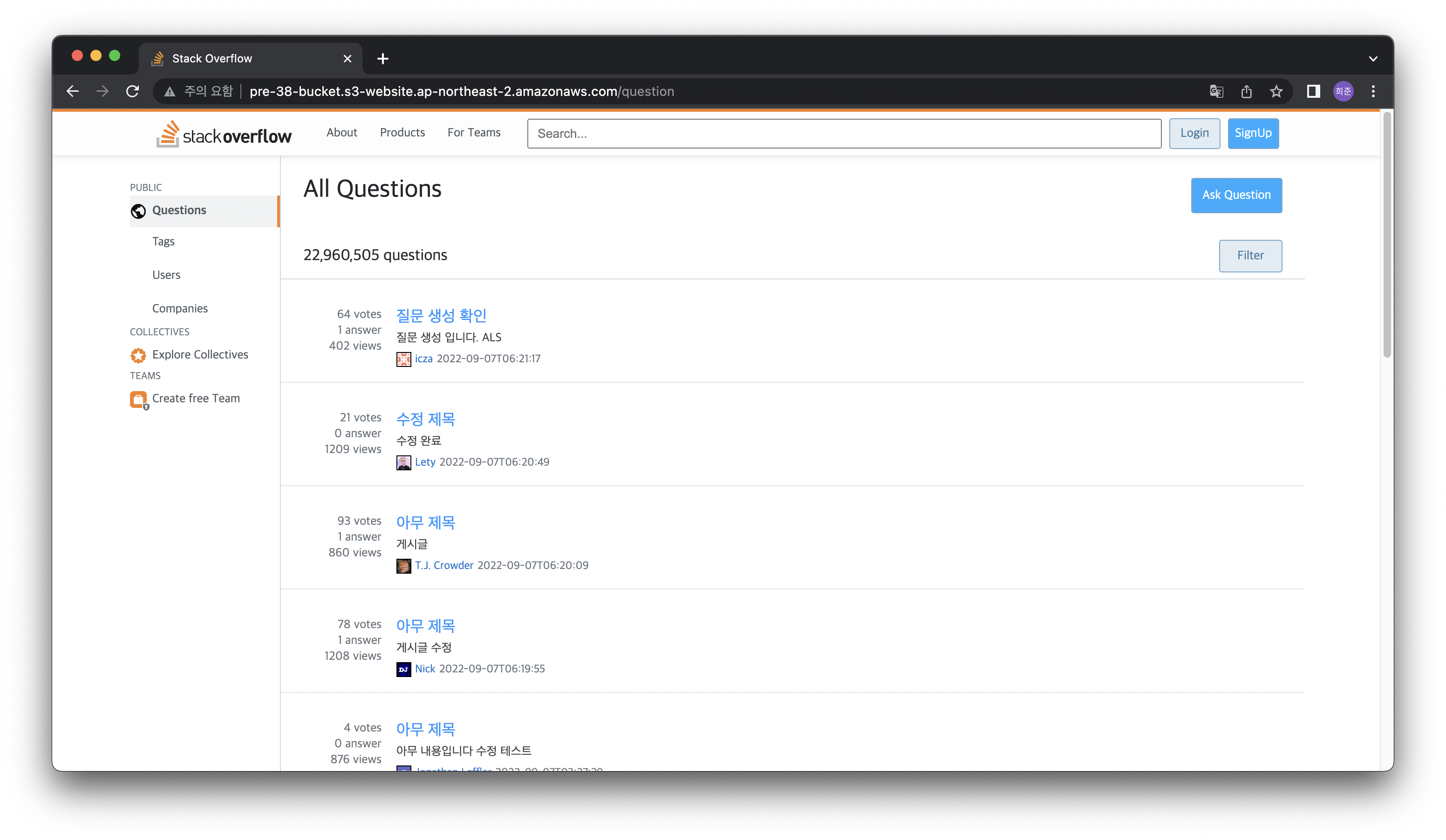 StackOverflow 따라 만들기 - 5