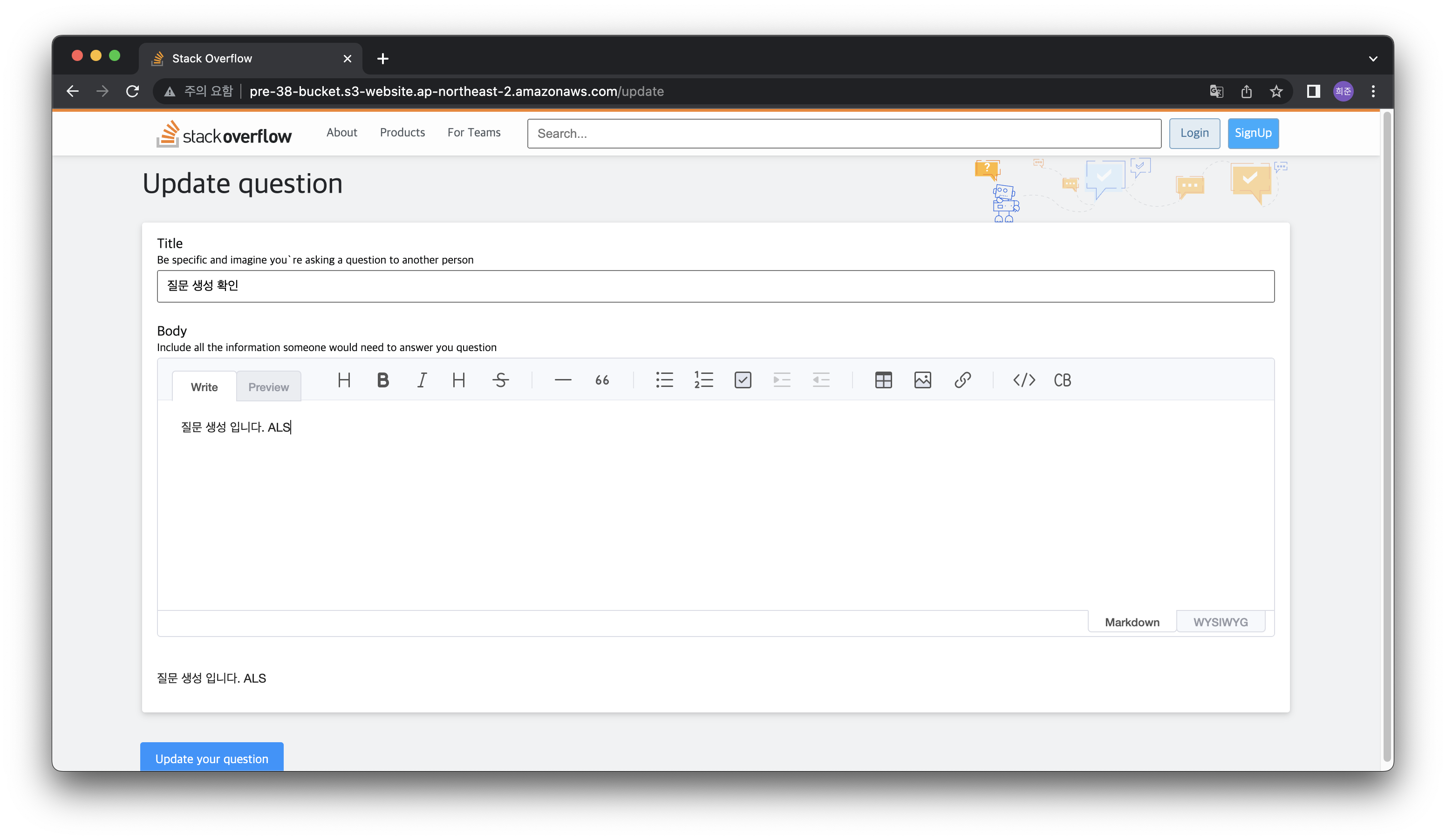 StackOverflow 따라 만들기 - 5