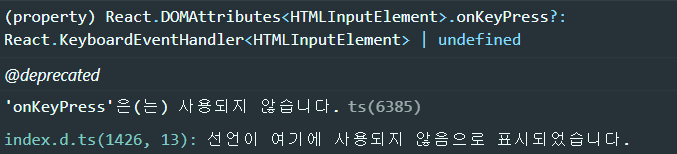 'onKeyPress'은(는) 사용되지 않습니다.