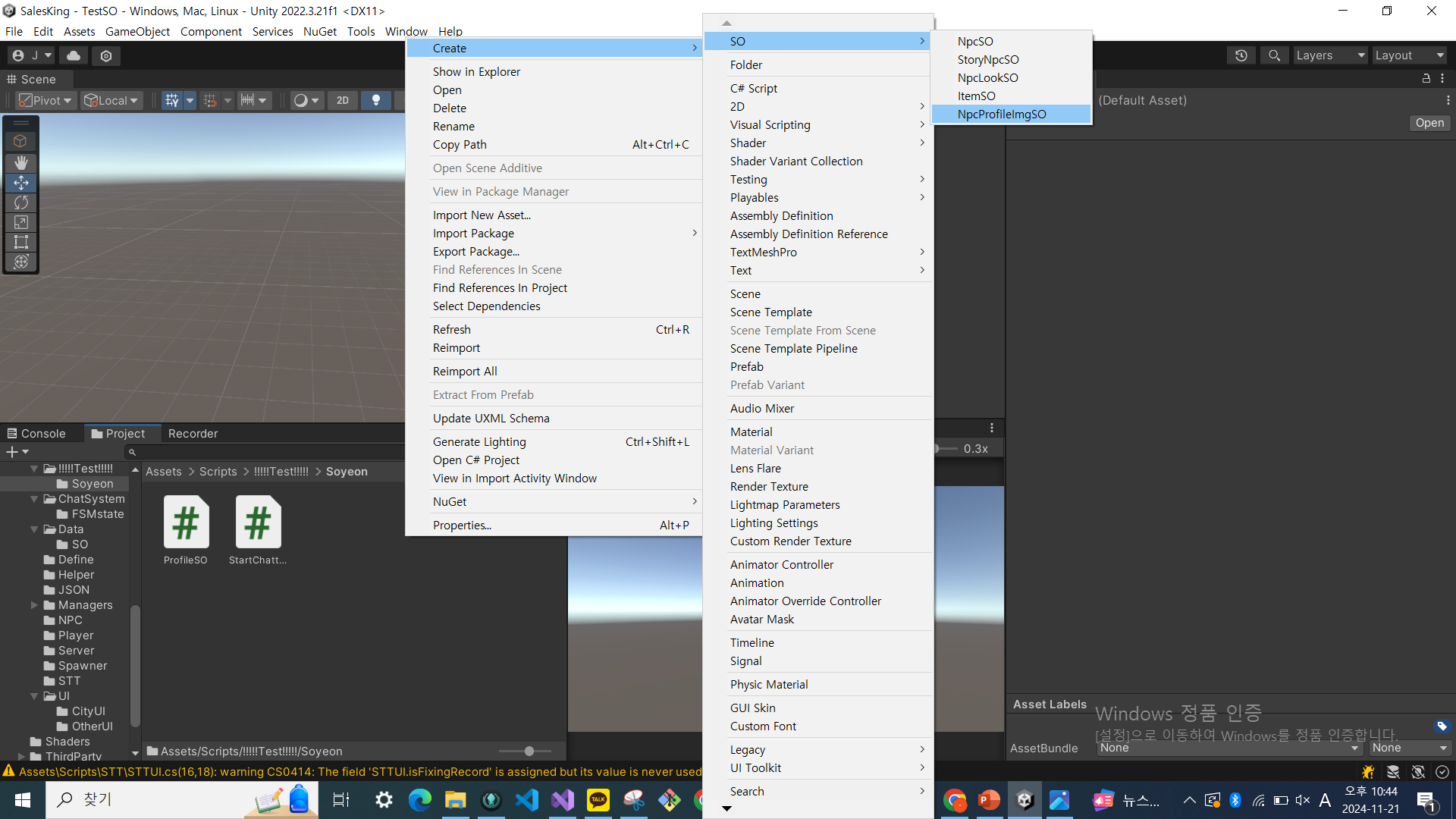 Scriptable Object로 프로필 사진 바꾸기