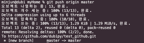 Git, GitHub 이해 #5