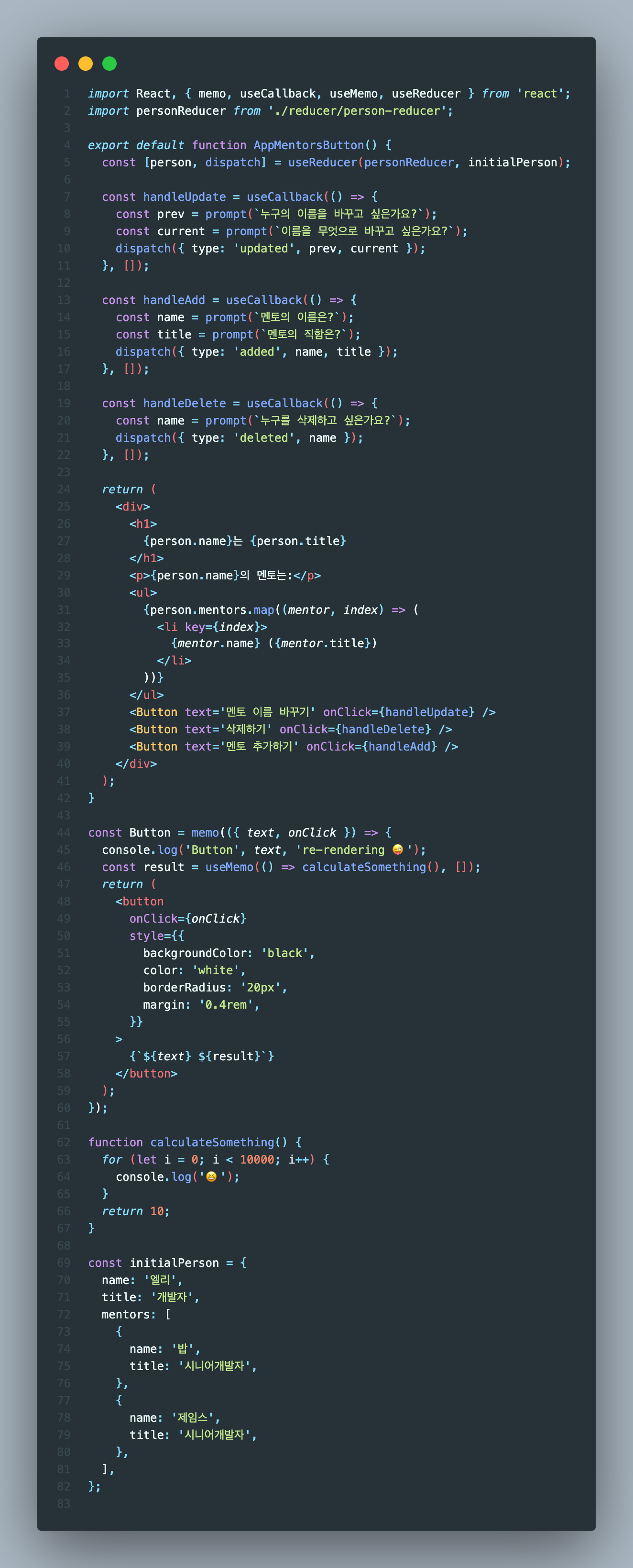 성능 개선(feat. useMemo, useCallback)