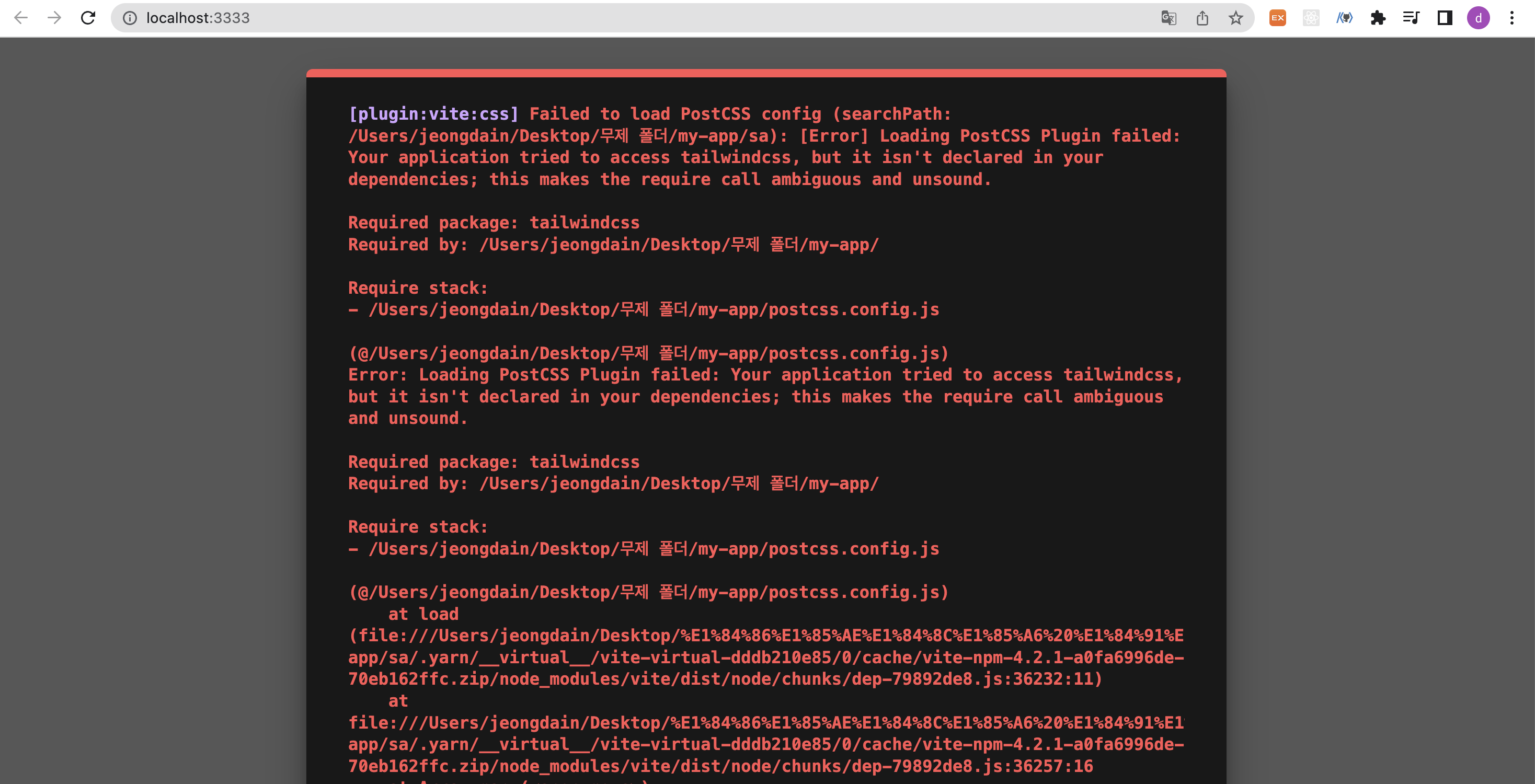 Sanity 기본 세팅, 그리고 세팅 과정 중 발생할 수 있는 오류 해결