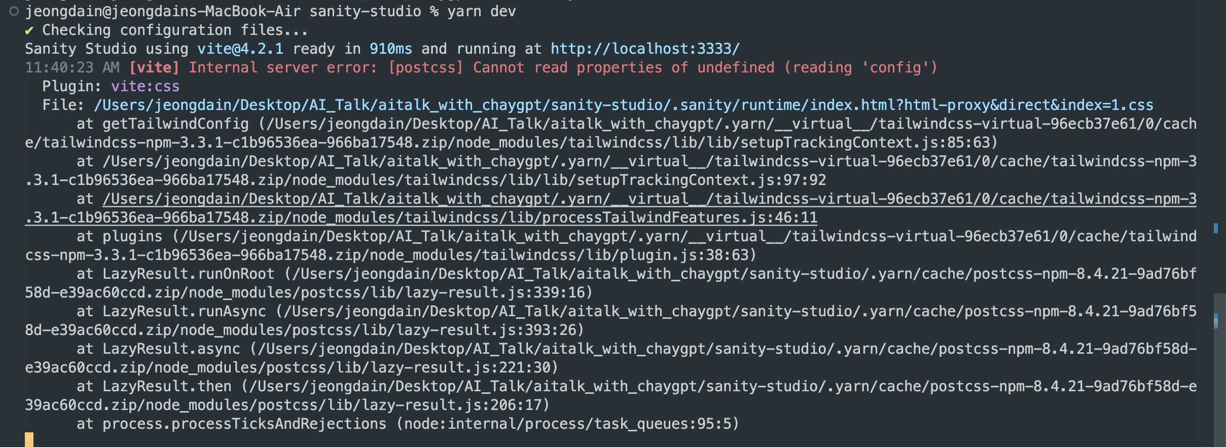 Sanity 기본 세팅, 그리고 세팅 과정 중 발생할 수 있는 오류 해결
