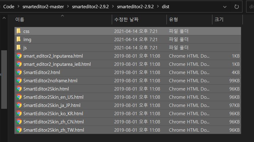 네이버스마트에디터 시작하기