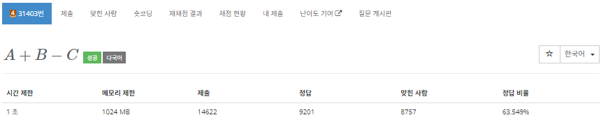 [백준] [C] 31403번 A + B - C