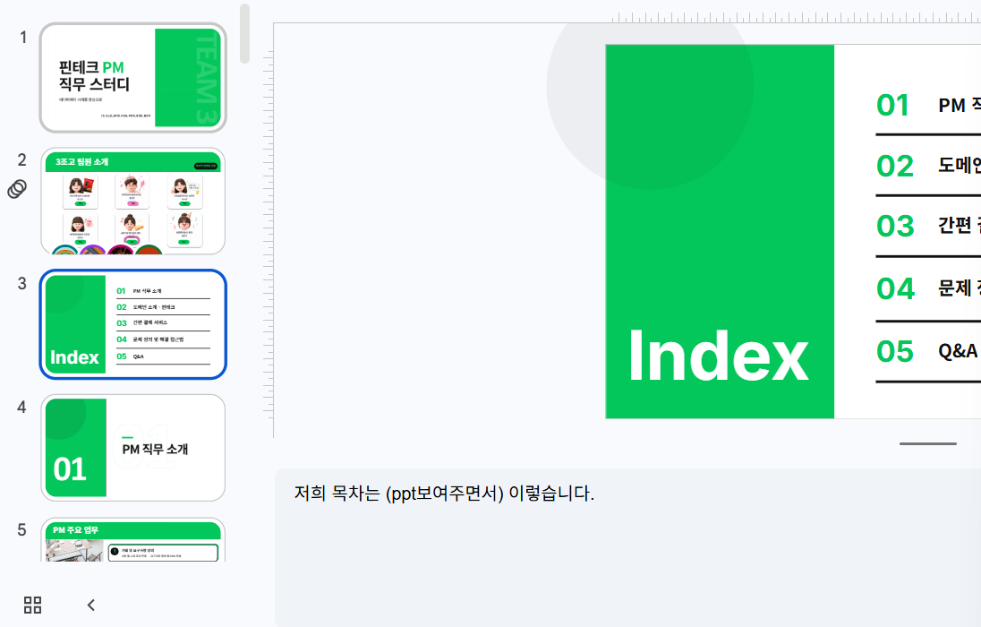 8번째 TIL