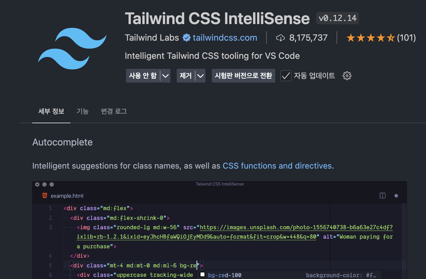 tailwind.css 세팅하기