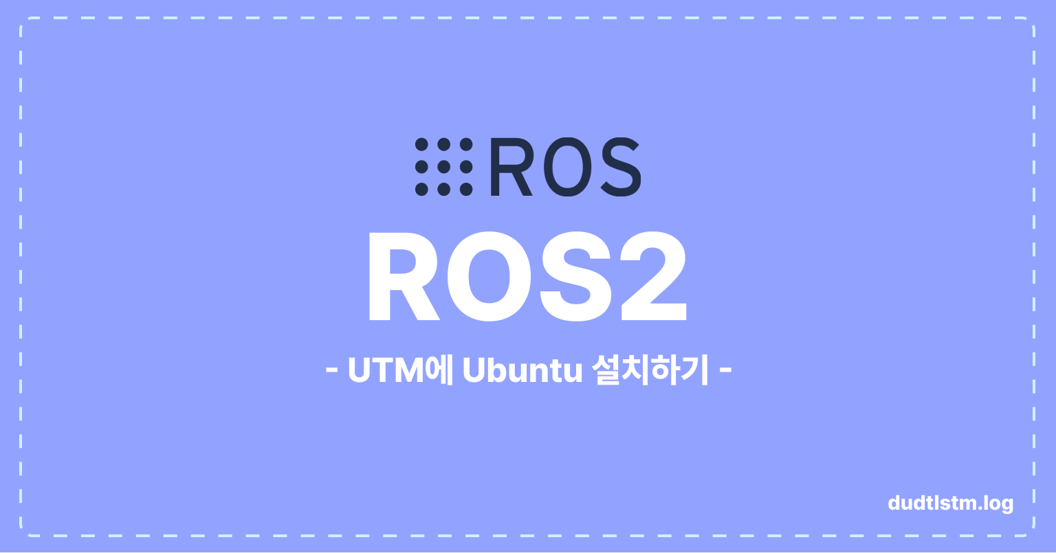 [ROS2] UTM에 Ubuntu 설치