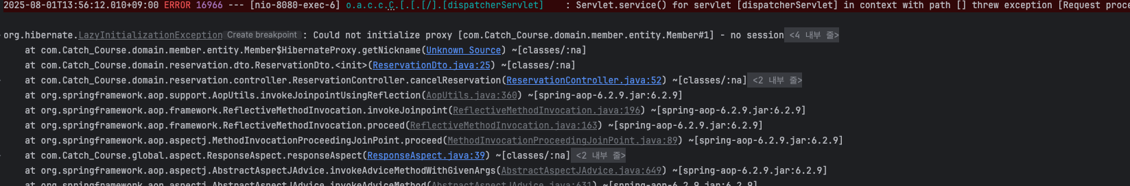 [TroubleShouting] LazyInitializationException