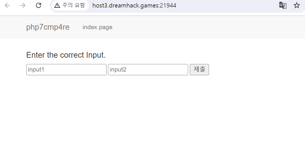 [dreamhack 0] php7cmp4re