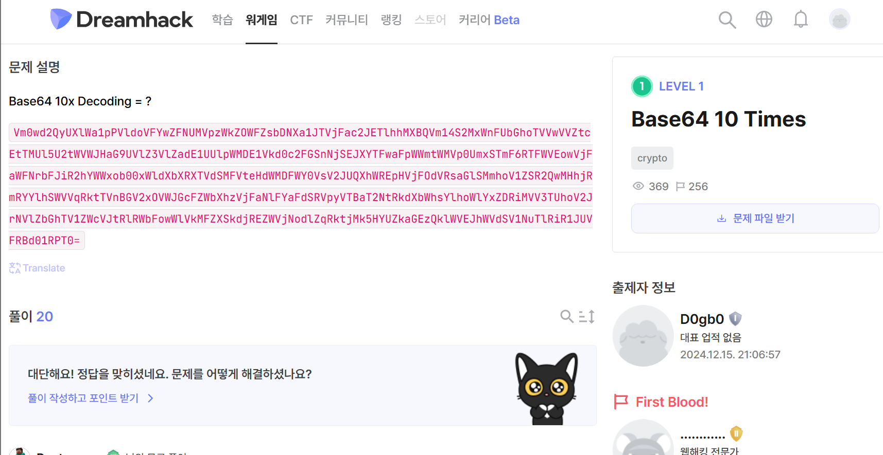 [dreamhack 1] Base64 10 Times