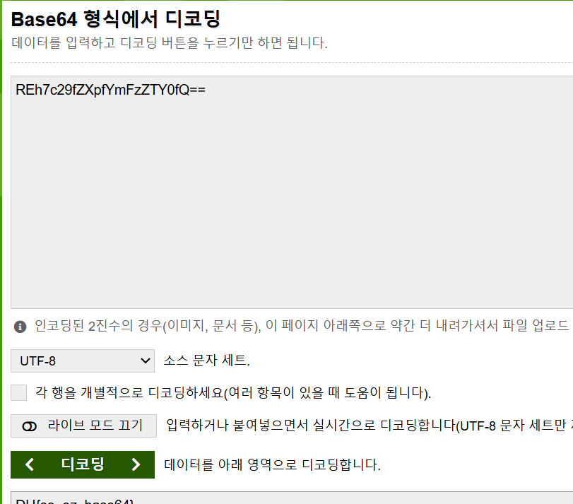 [dreamhack 1] Base64 10 Times