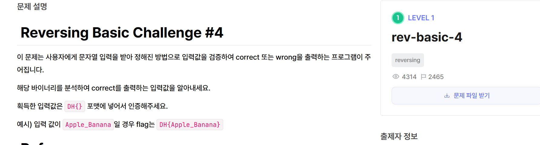 [dreamhack 1] rev-basic-4