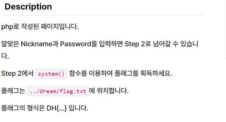 [dreamhack 0] phpreg