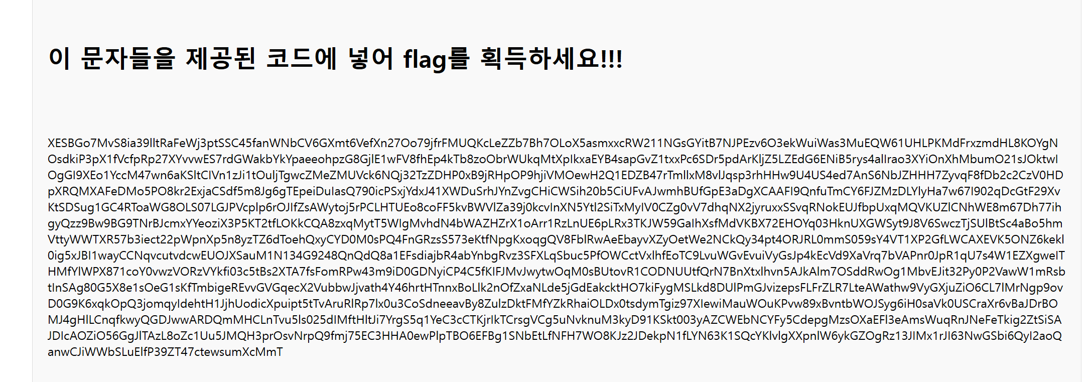 [dreamhack 1] Ctrl-C