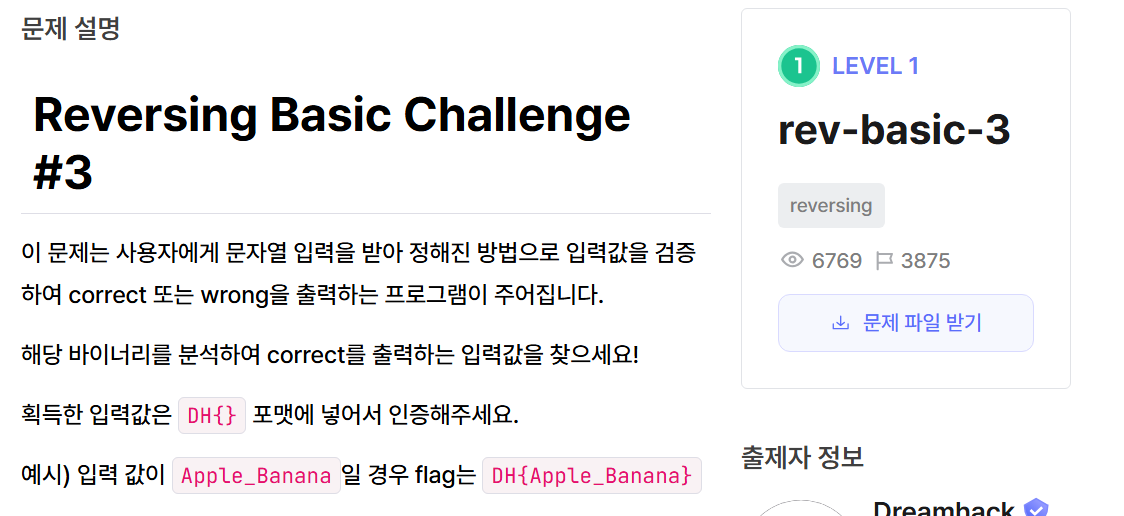 [dreamhack 1] rev-basic-3