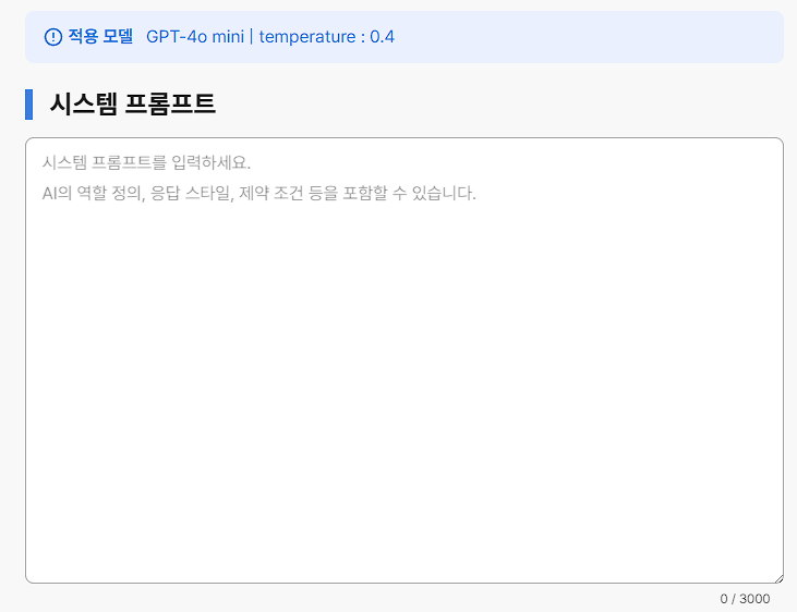 SKN X ENCORE AI CAMP WEEK11