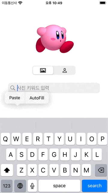 [iOS] UISearchBarDelegate와 UIKeyboardWillShowNotification