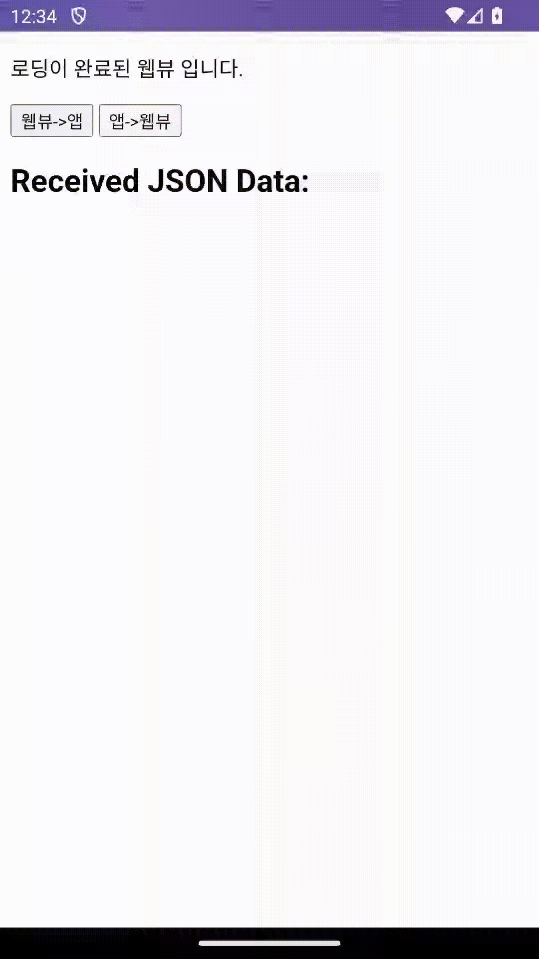 JavascriptInterface란.