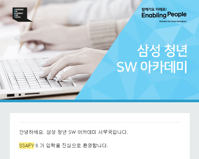 AIFFEL, SSAFY, NAVER Boostcamp AI 합격 후기