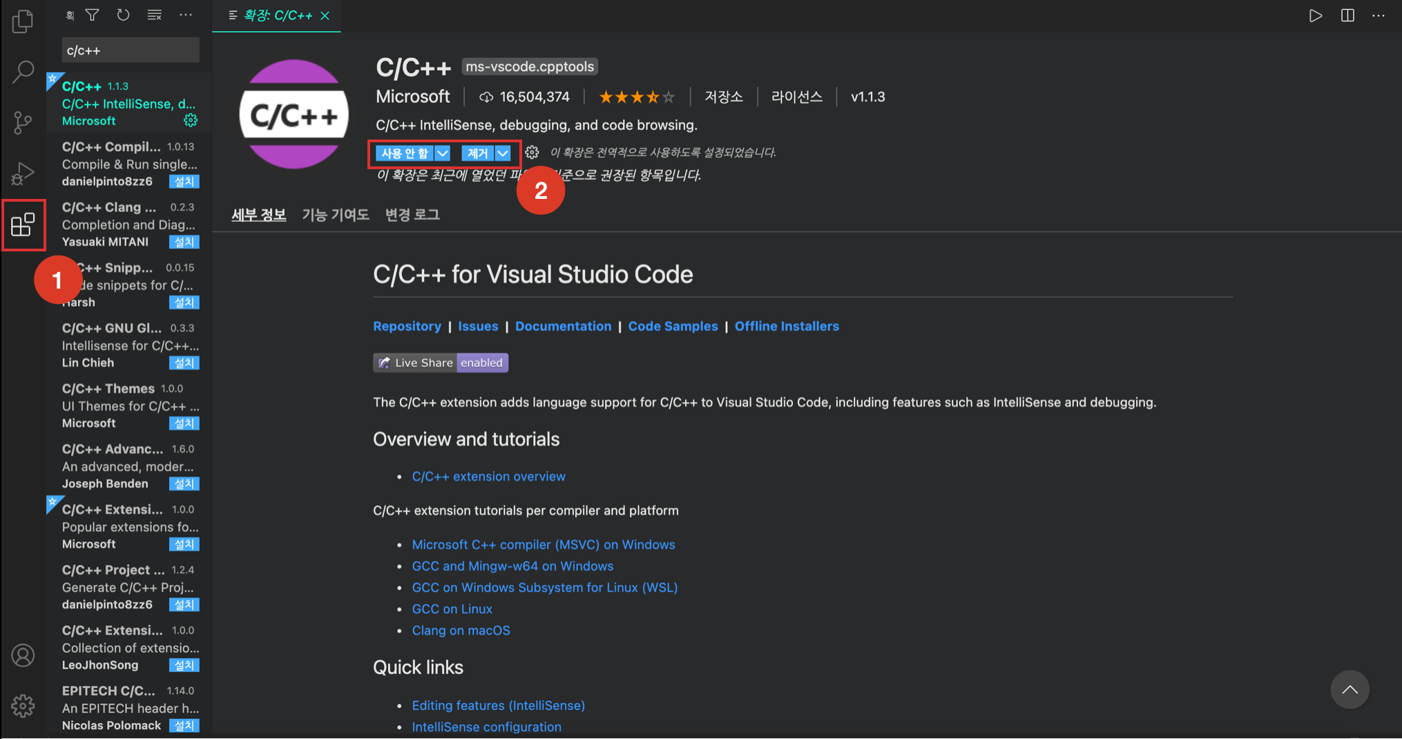 [MAC] VS CODE SETTING