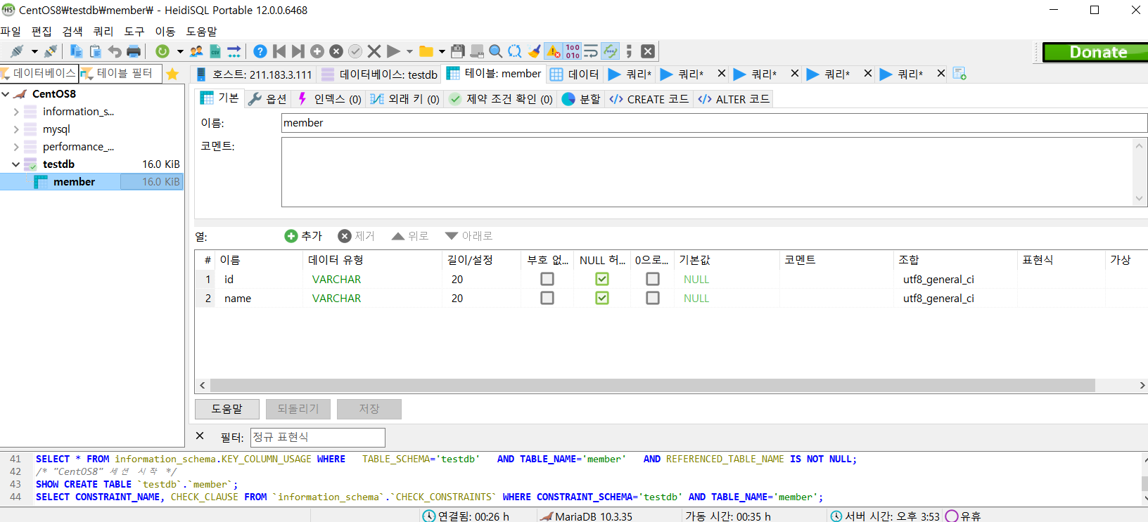 [클라우드 WithDB/MariaDB 설치 및 간단한 파이썬 스크립트 작성]