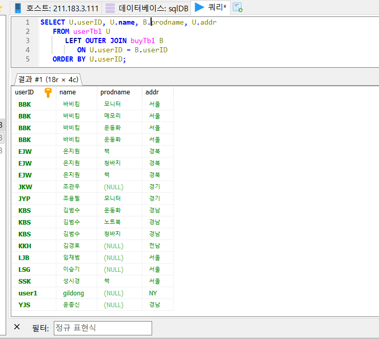 [클라우드 WithDB/DML - JOIN]