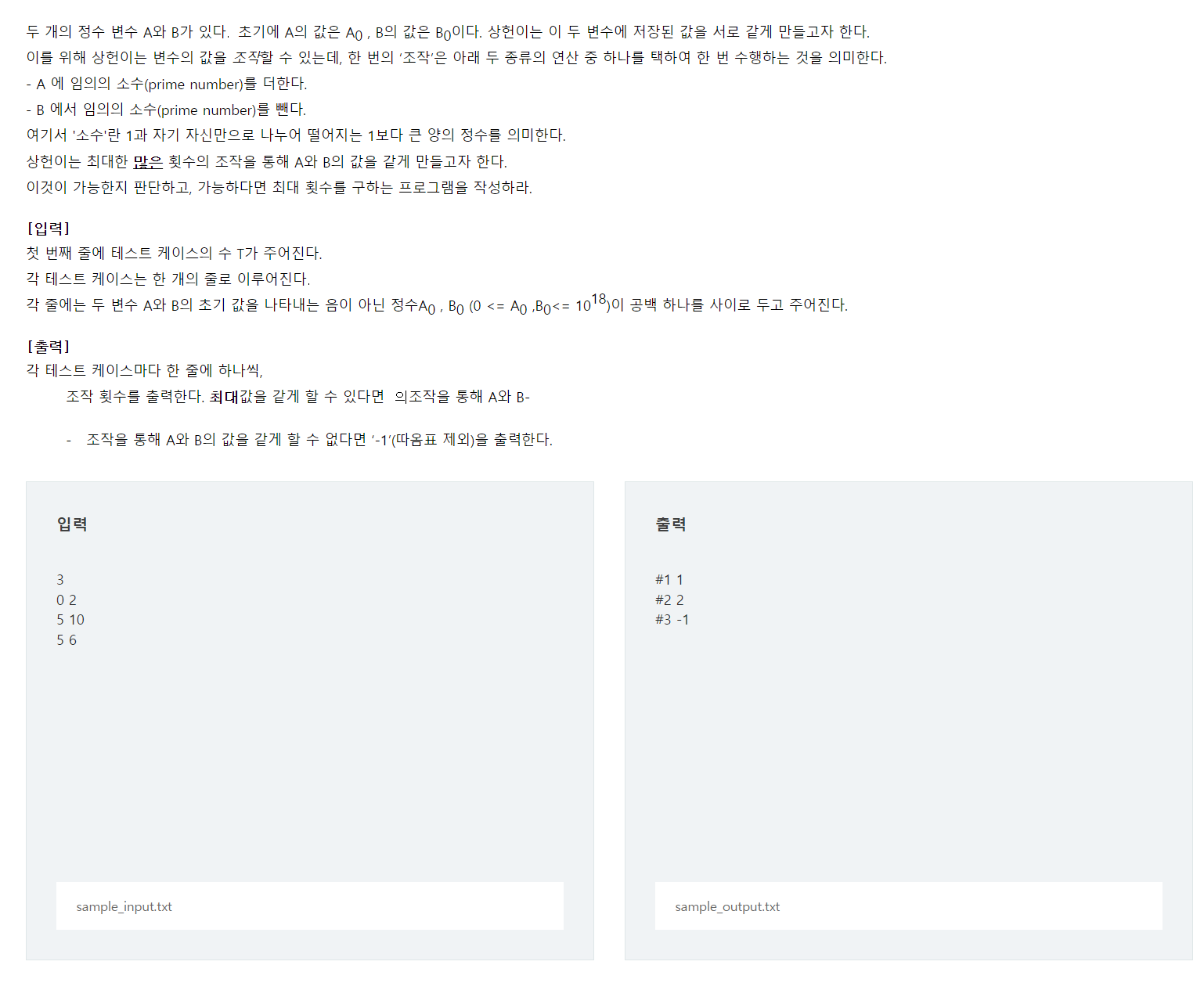 SWEA D3 17642. 최대 조작 횟수 (python)