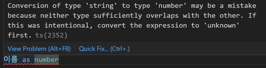 TypeScript 타입 확정하기 Narrowing & Assertion