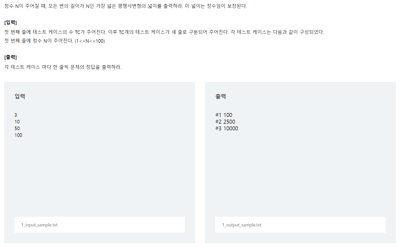 시리즈 | SWEA - dyd1308.log