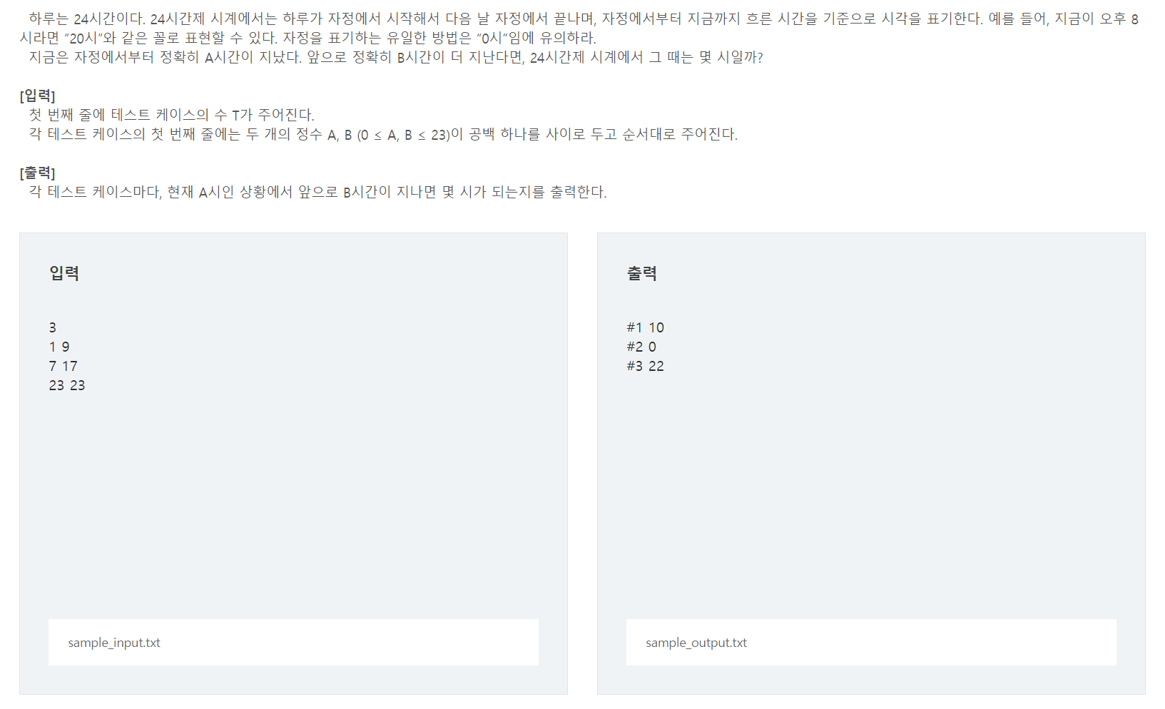 시리즈 | SWEA - dyd1308.log