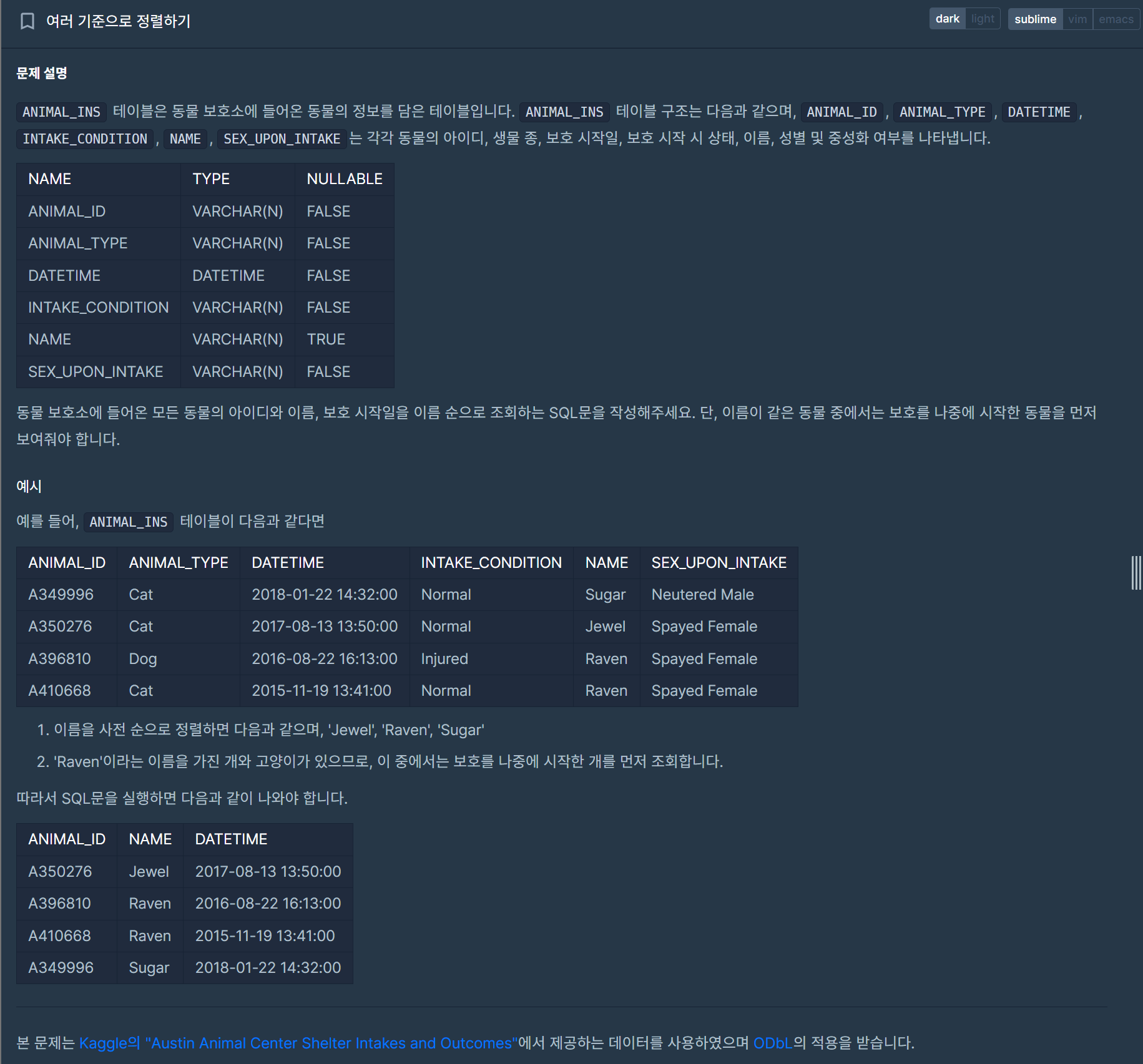 프로그래머스 Lv1 여러 기준으로 정렬하기 Mysql