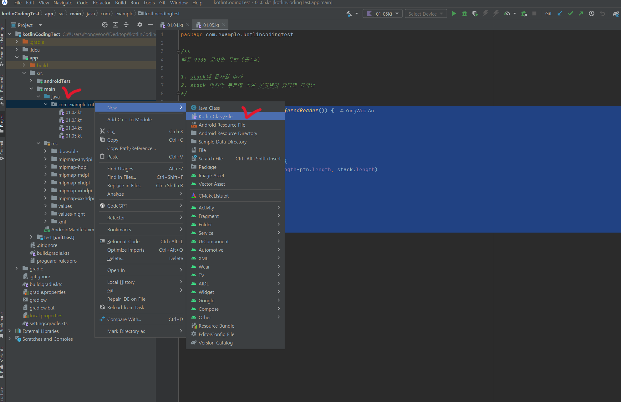 Kotlin으로 코딩테스트 준비하기 - IDE 설정
