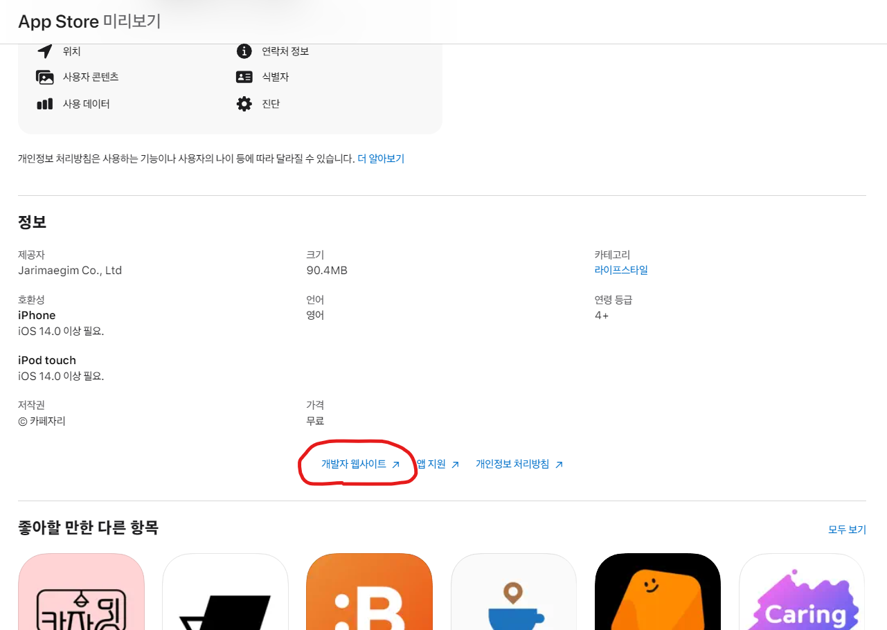 Google Admob app-ads.txt 설정시 주의할 점(iOS) Google Admob app-ads.txt 설정시 주의할 점(iOS)