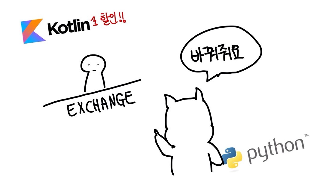 Python -> Kotlin 코테 언어 바꾸기