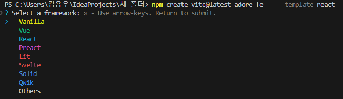 [Frontend] Vite + React 설치