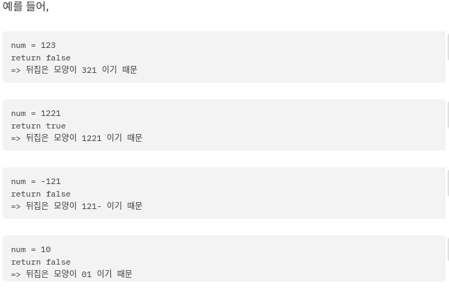 Code Kata | day4 same_reverse