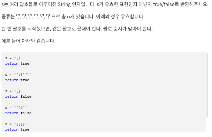 Code Kata | day8 is_valid