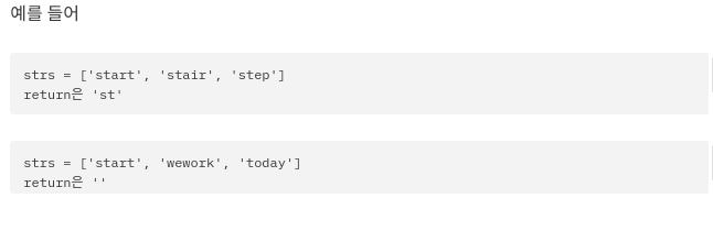 Code Kata | day5 get_prefix
