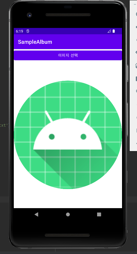 Android - 앨범/연락처 조회하기
