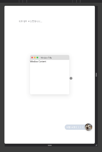 css 트랜지션 - window minimize, maximize