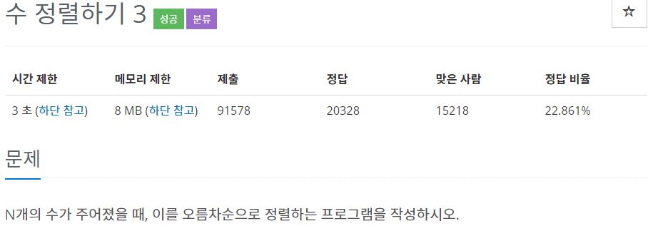 [백준 10989] 수 정렬하기 3_Python