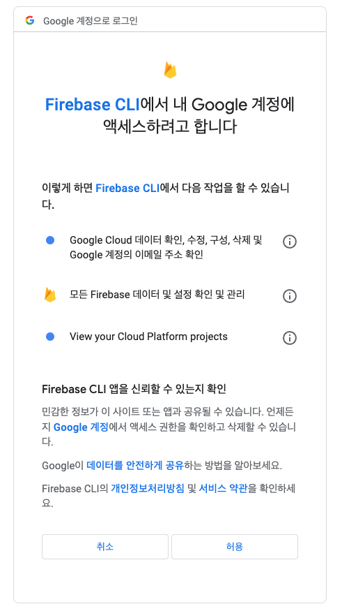 Firebase Hosting