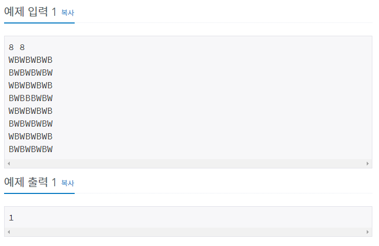 [BOJ][1018] 체스판 다시 칠하기