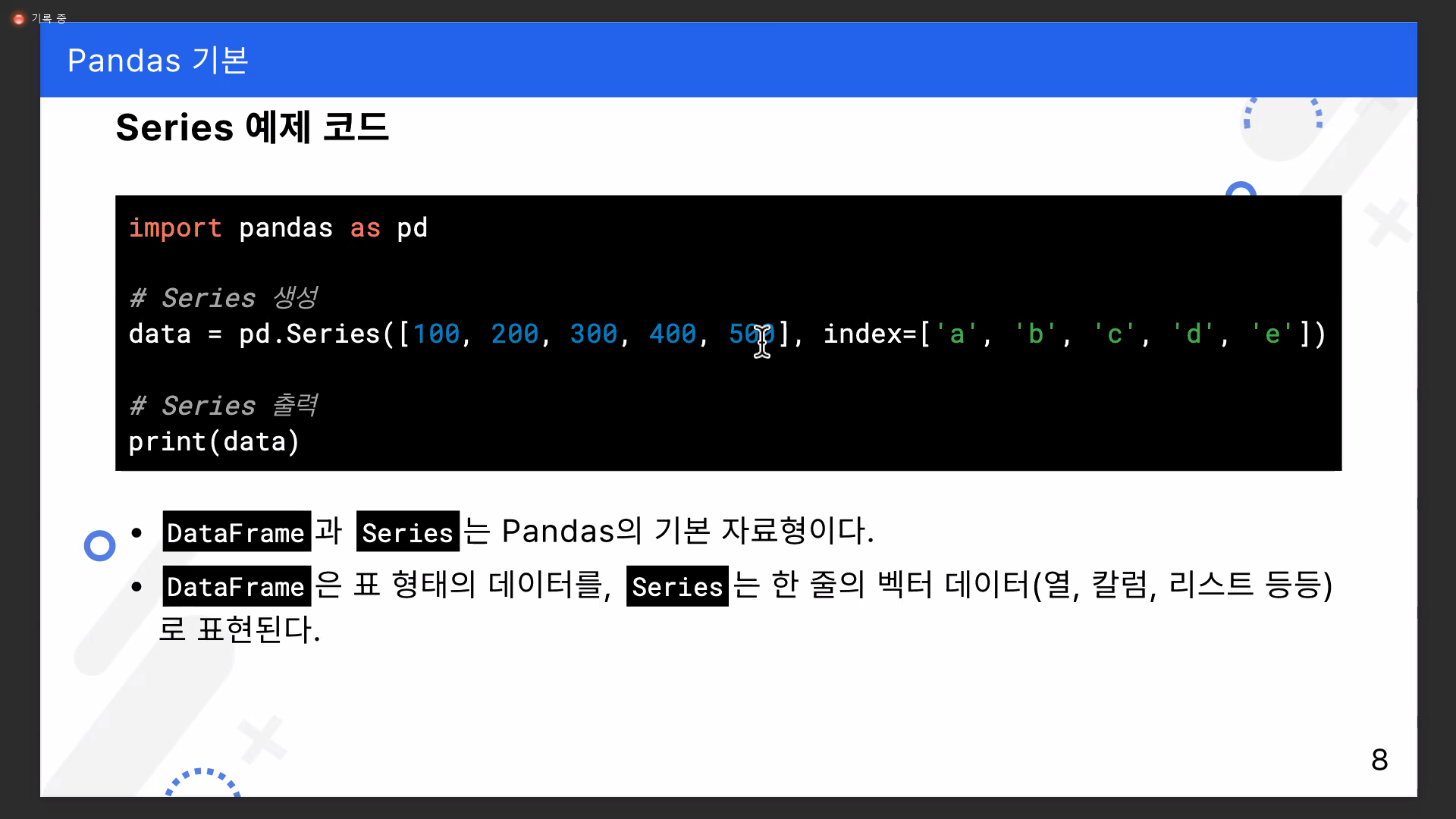 (도봉SW1) Pandas, XPath, HTML