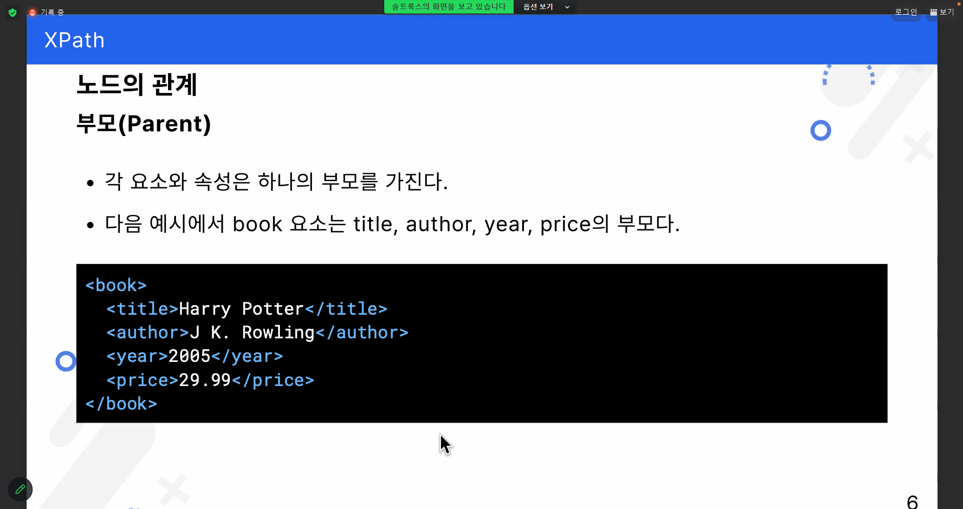 (도봉SW1) Pandas, XPath, HTML