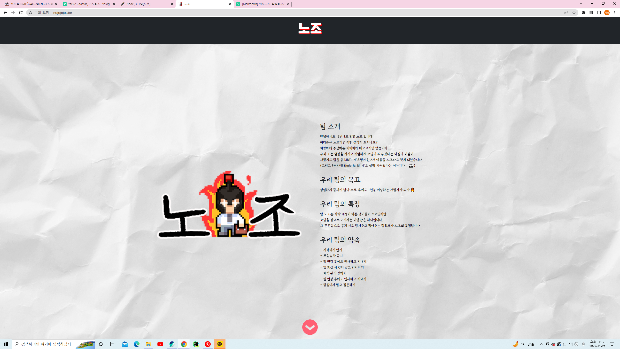 11/14~11/18 미니프로젝트 KPT(Keep, Problem, Try) 회고 작성