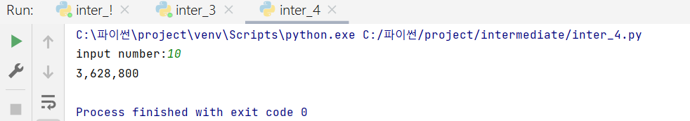 python 중급_2